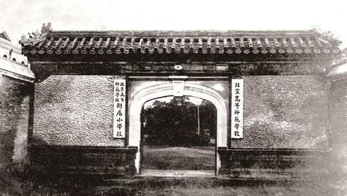 About-Beijing Normal University